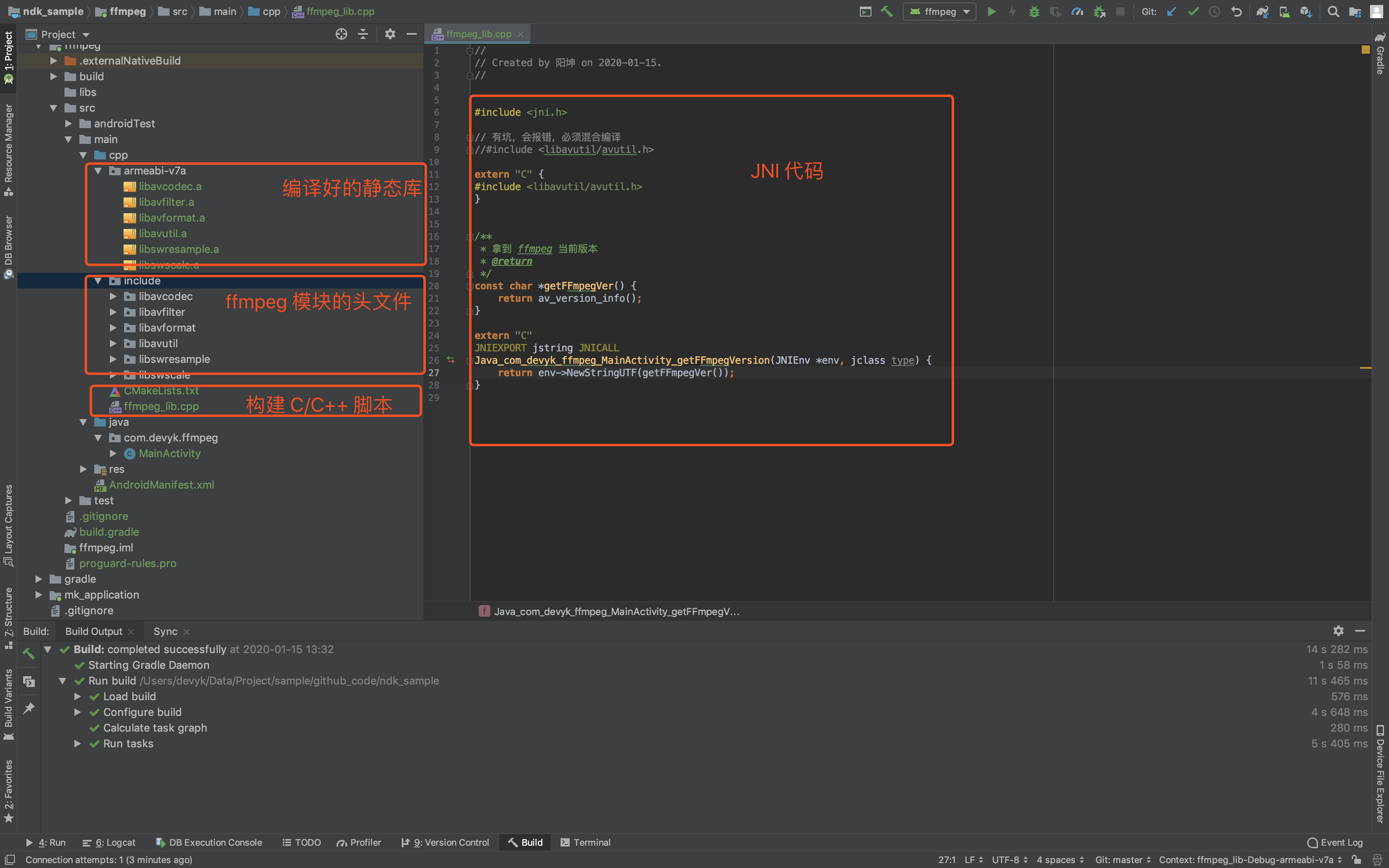 Blog/音视频学习 (六) FFmpeg4.2.2 交叉编译动态静态库.md at master · yangkun19921001/Blog · GitHub